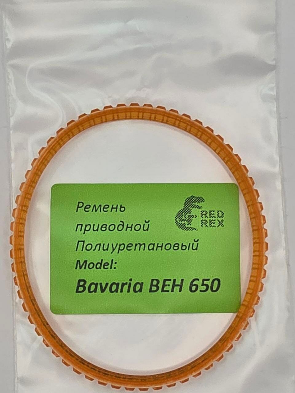 Ремень для электрического рубанка Einhell Bavaria BEH 650