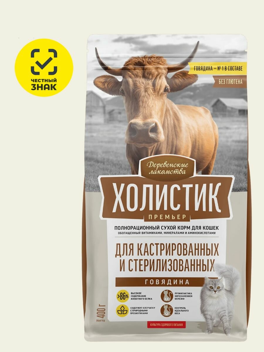 Деревенские лакомства Premier сухой корм для кастрированных и стерилизованных кошек, с говядиной, 400 г
