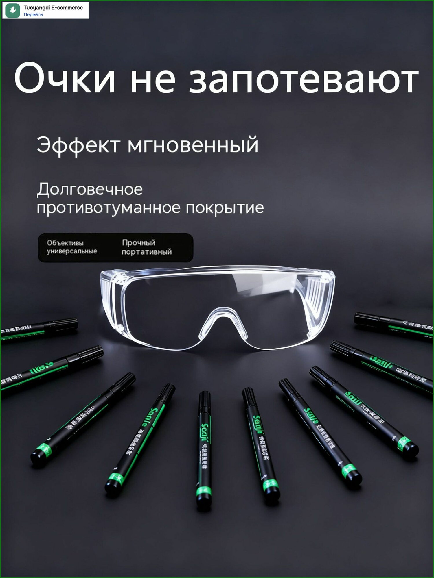 Антизапотевающий карандаш для стекла,10 шт