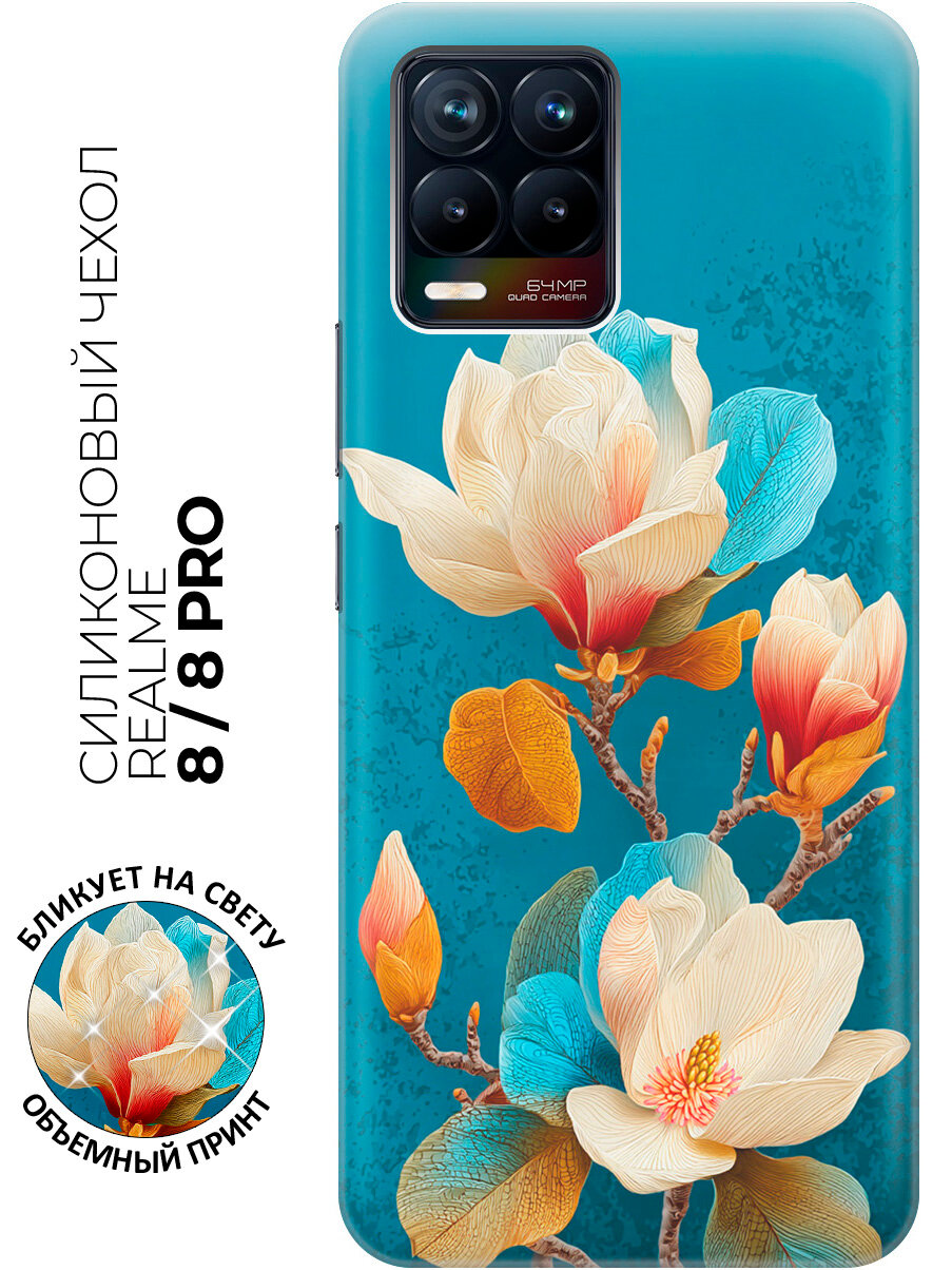 Силиконовый чехол на Realme 8 / 8 Pro с принтом "Нежная магнолия"