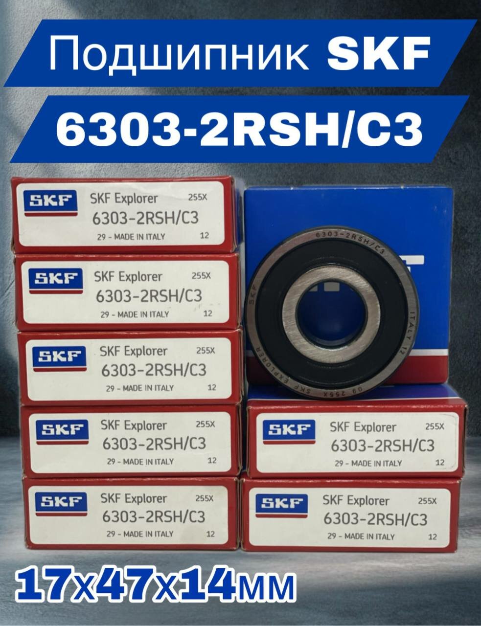 SKF Подшипник однорядный радиальный шариковый 6303-2RS1/C3 17x47x14мм