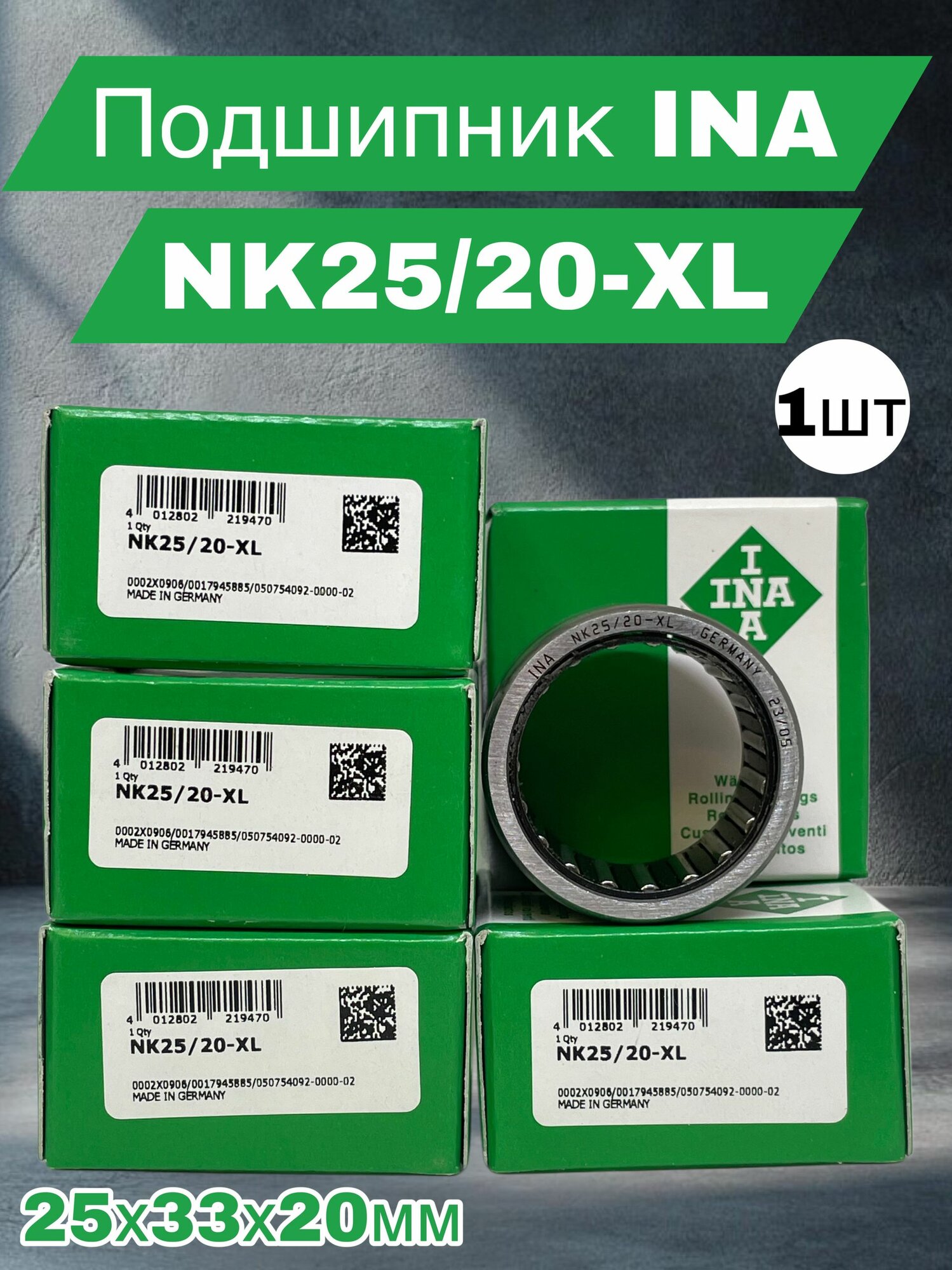 INA Подшипник игольчатый радиальный NK25/20-XL 25x33х20мм