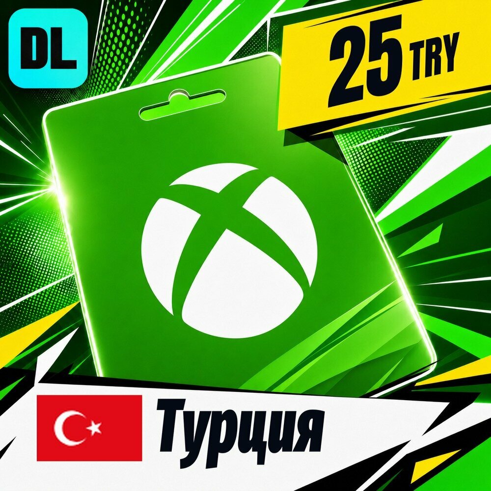 Xbox Gift Card Турция 25 TRY — карта оплаты, цифровой код пополнения счёта, моментальная доставка