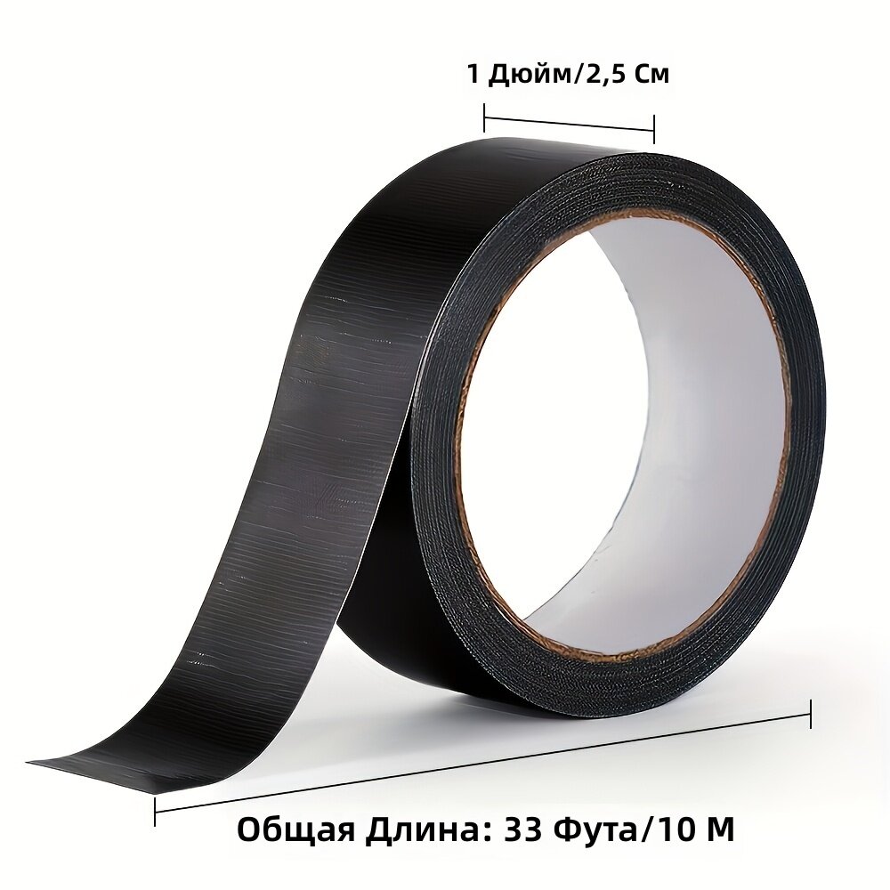 Набор из 2 рулонов суперпрочной клейкой ленты черного цвета, размер 20 мм x 10 м, для ремонта электровелосипедов, брезента и палаток, без клея, с защитой от опадания листьев