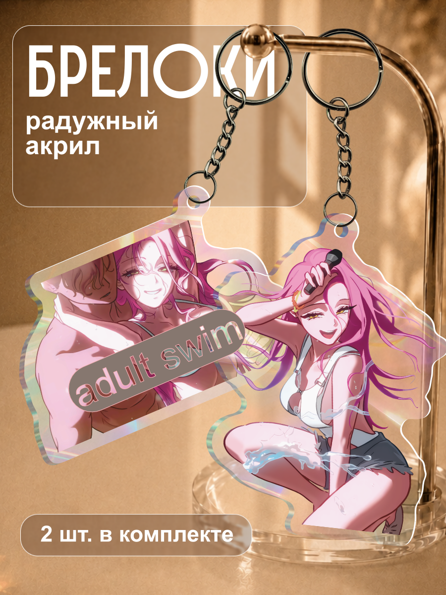 Брелок