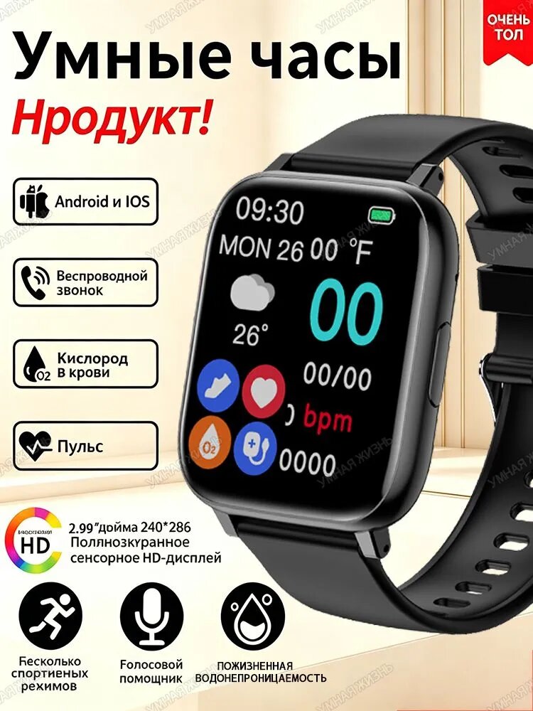 Смарт-часы Смарт-часы , 2026 Смарт-часы с Bluetooth звонком, музыкой, пульсом, кислородом в крови, сном, шагомером, 2.01" экран, магнитная зарядка, уведомления из соцсетей, Android iOS