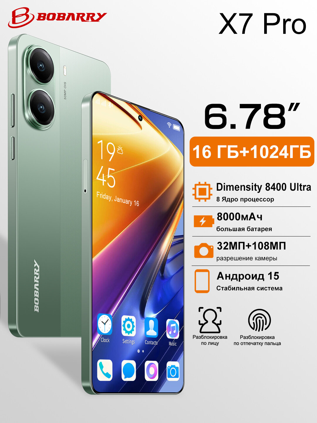 Смартфон X7 Pro 5G, Android, 16GB/1024GB, 2SIM, камера 6.78"