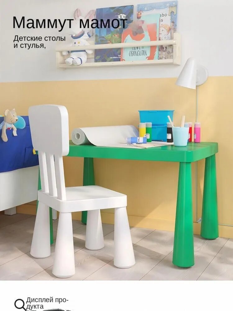 IKEA Детский стол,55х77х48см — фото 1