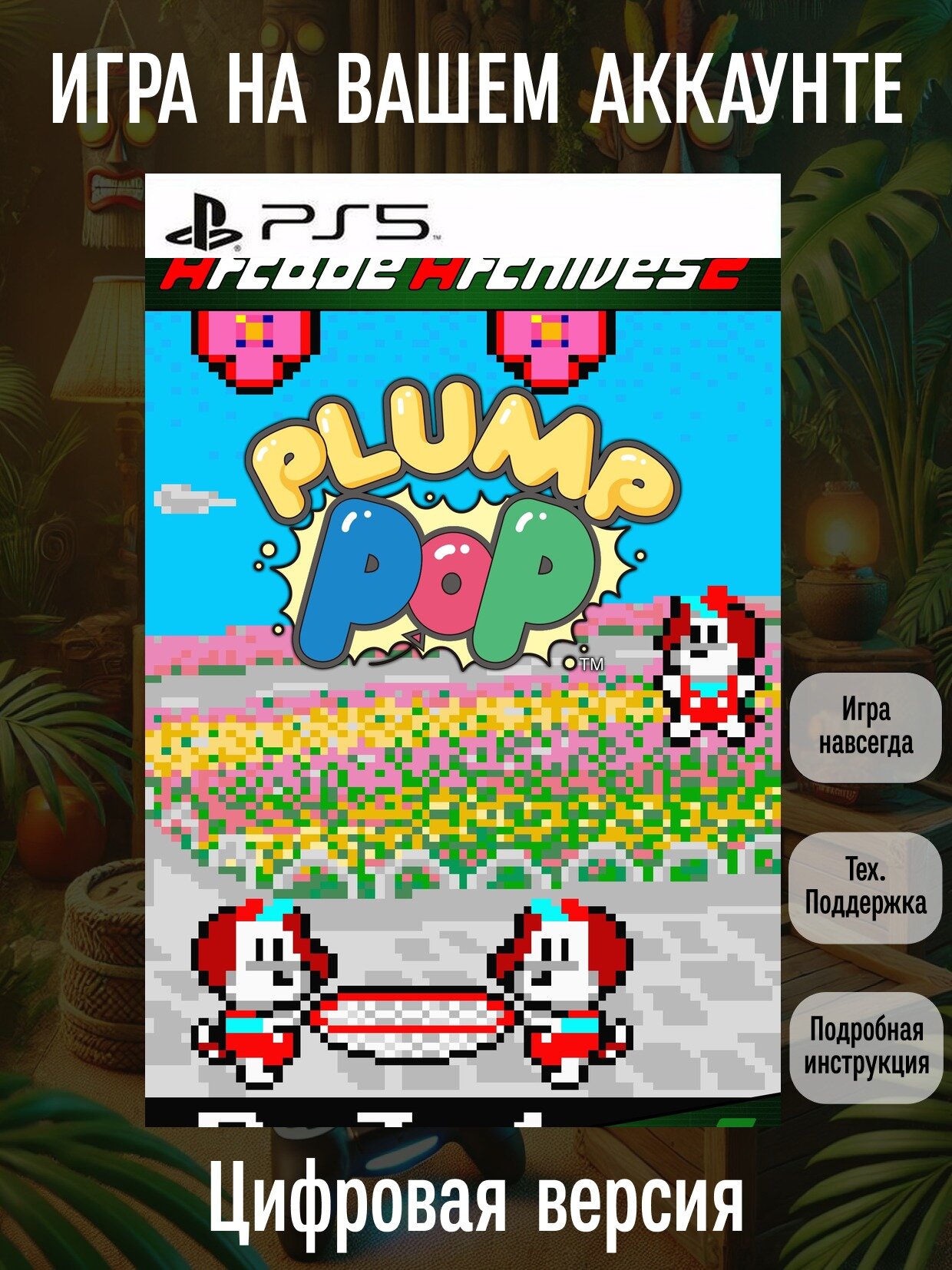 Arcade Archives 2 PLUMP POP | PlayStation | английский язык | Боевики