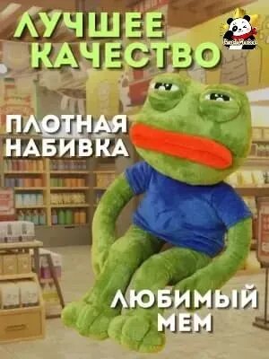 Мягкая игрушка Лягушонок, 45 см, Плюш, Вельвет, Зеленый, Любимый Мем