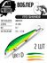 Воблер Bearking Ito Shiner 115SP Минноу 11.5 см 15 г 0.5-1.2 м суспендер 2 шт. Ц...
