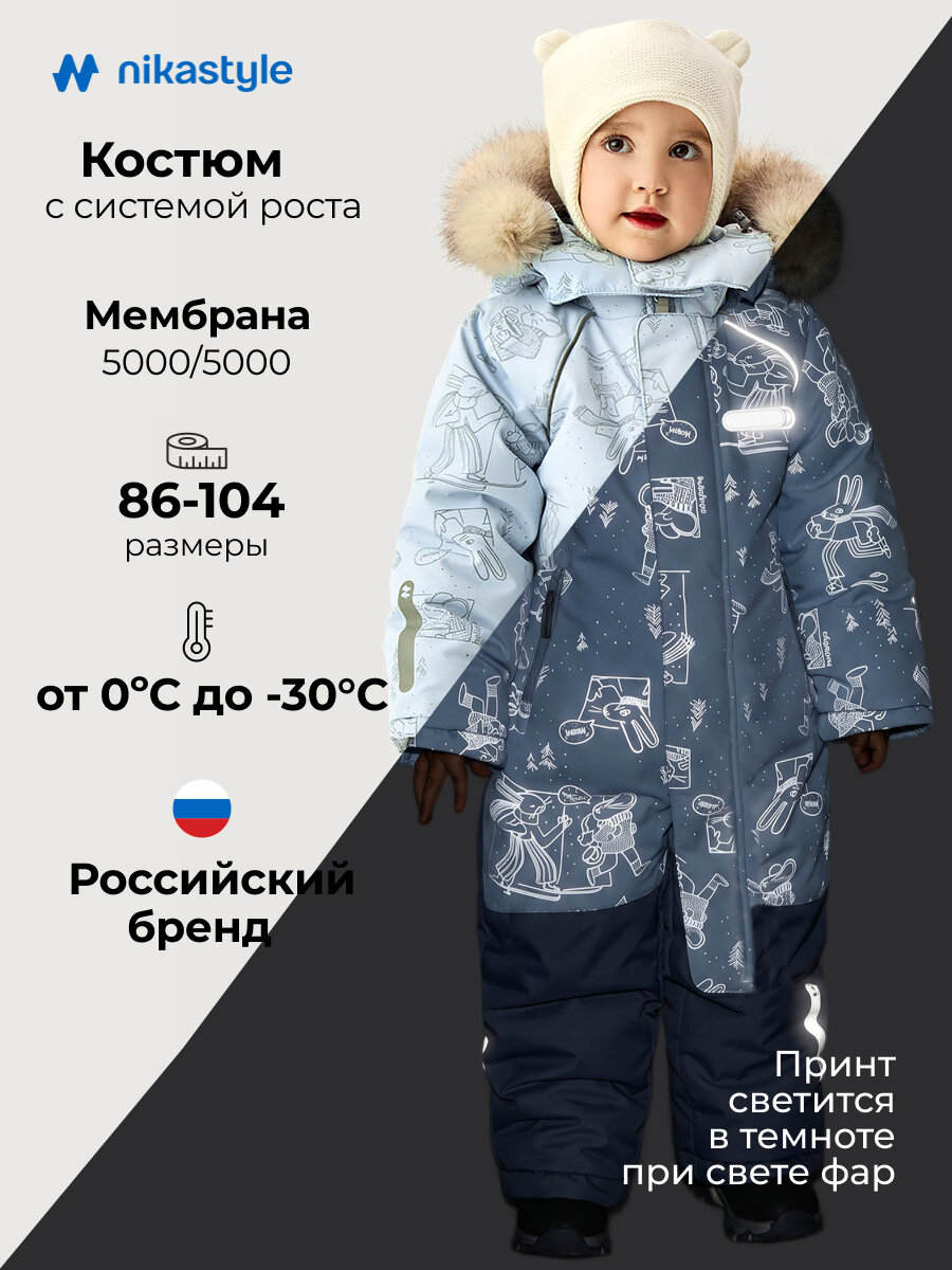 Комбинезон утеплённый