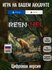 Green Hell PS4/5 | русские субтитры и интерфейс | Симуляторы | Приключения