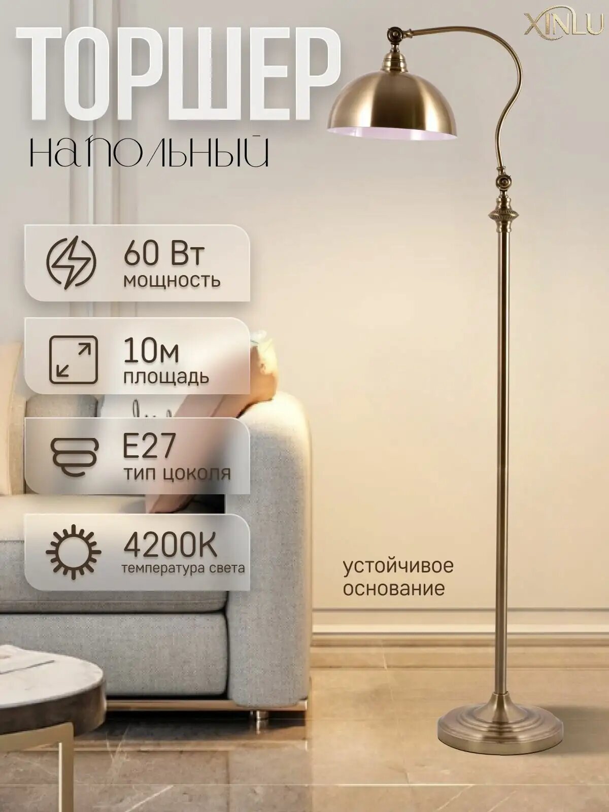 Торшер напольный ЭлисСвет светильник регулируемый, бронзовый 5825LF/1L AB