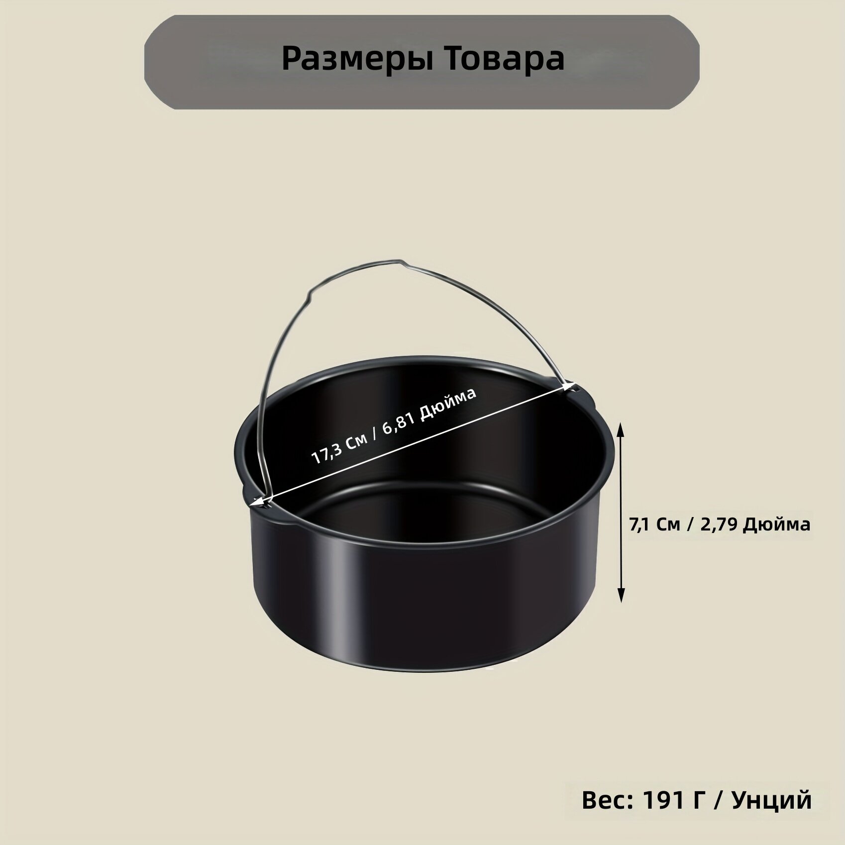 Универсальная 6-дюймовая черная подъемная корзина для аэрогриля из углеродистой стали для выпечки