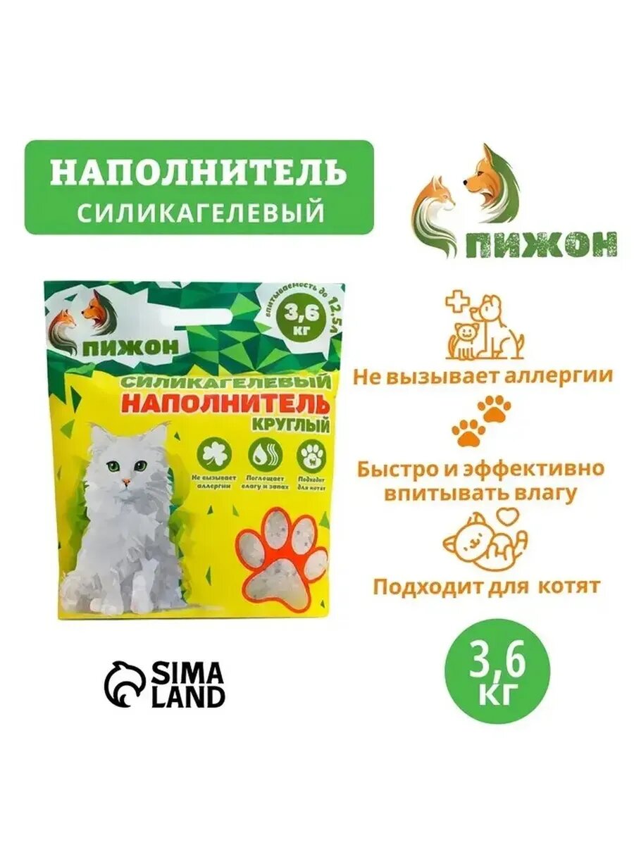 Гранулированный силикагелевый наполнитель для животных