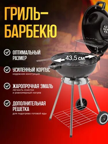 Гриль угольный Green Glade АС18, жаровня 46 см