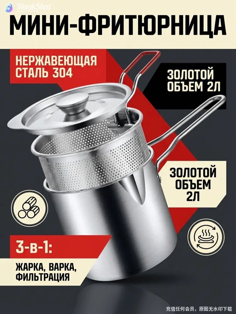 Котел пищевой, Нержавеющая сталь, 1 шт