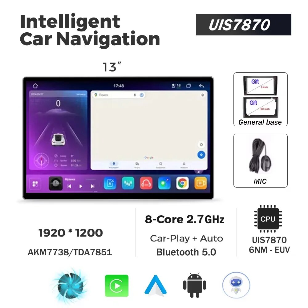 FYT 7870S 13" Android 13 Автомагнитола Carplay GPS WIFI
