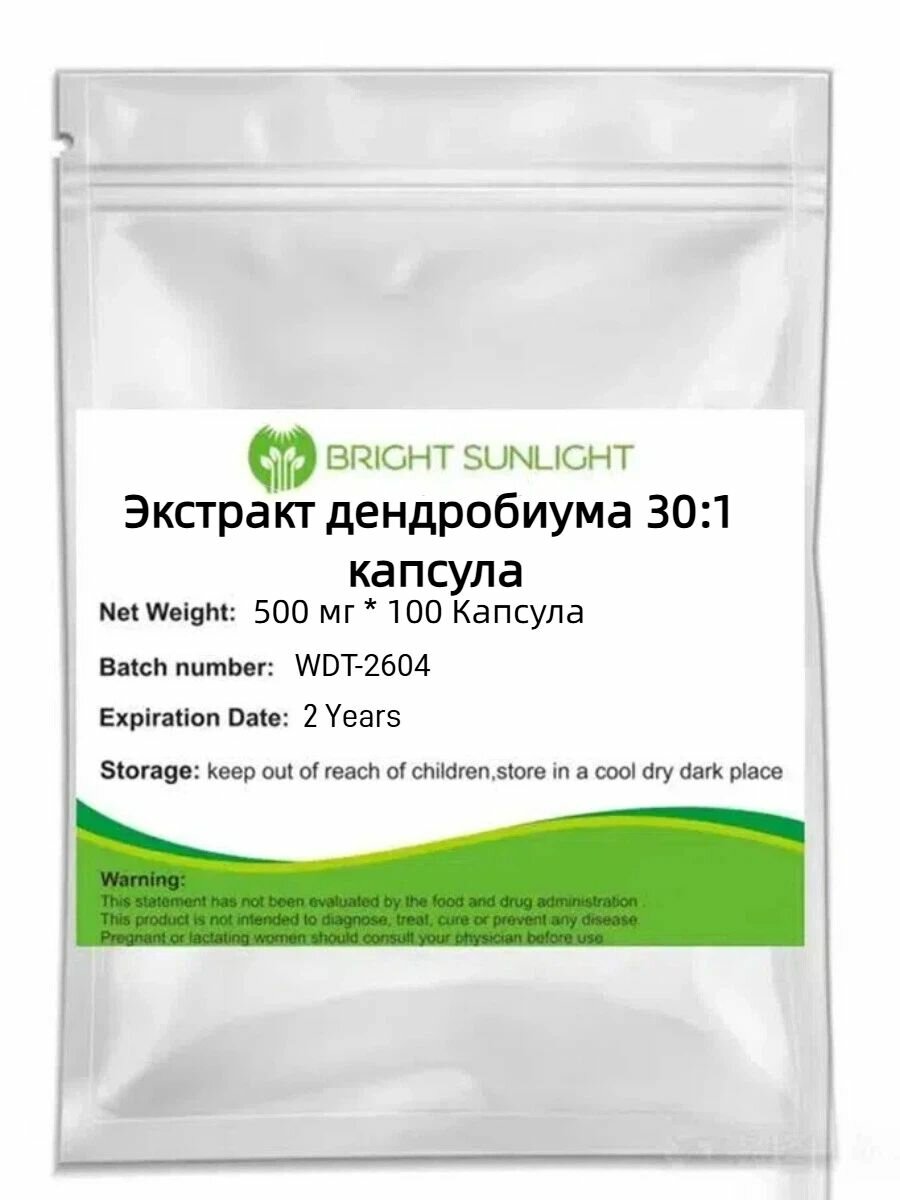 Экстракт дендробиума 30:1 капсула 500 мг * 100 Капсула , Dendrobium Extract