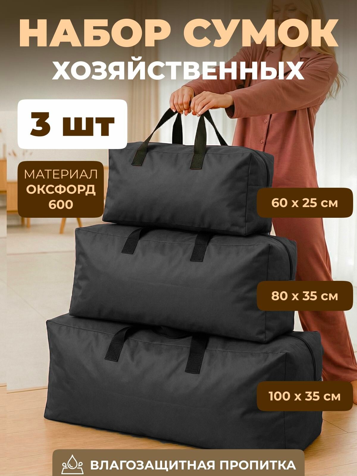 Сумка-баул JEONIX