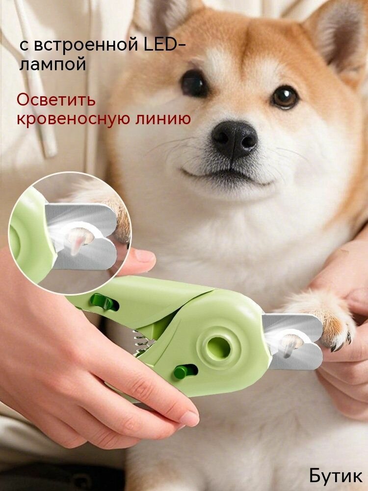 Кусачки для когтей, специальные ножницы для собаки, лапа для собаки с артефактом лёгкой подстрижки