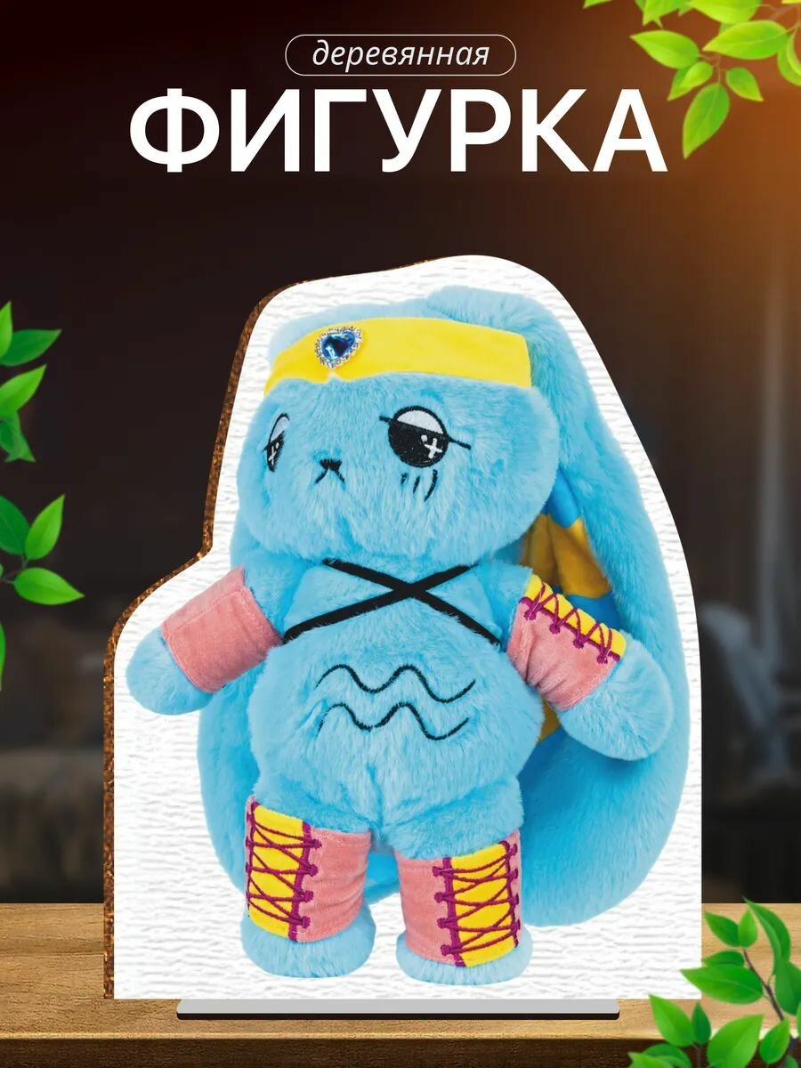 Деревянная фигурка Plushie dreadfuls знаки зодиака
