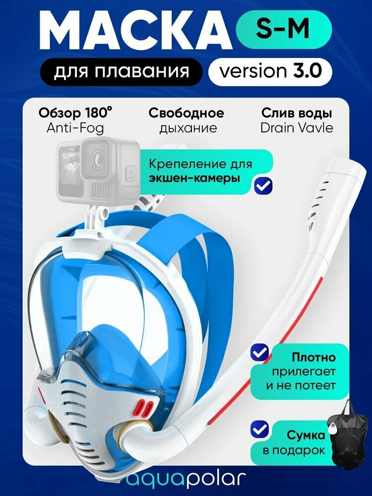 Маска для плавания, маска для подводного плавания с трубкой, код S - M, белый, подходит для женщин или детей