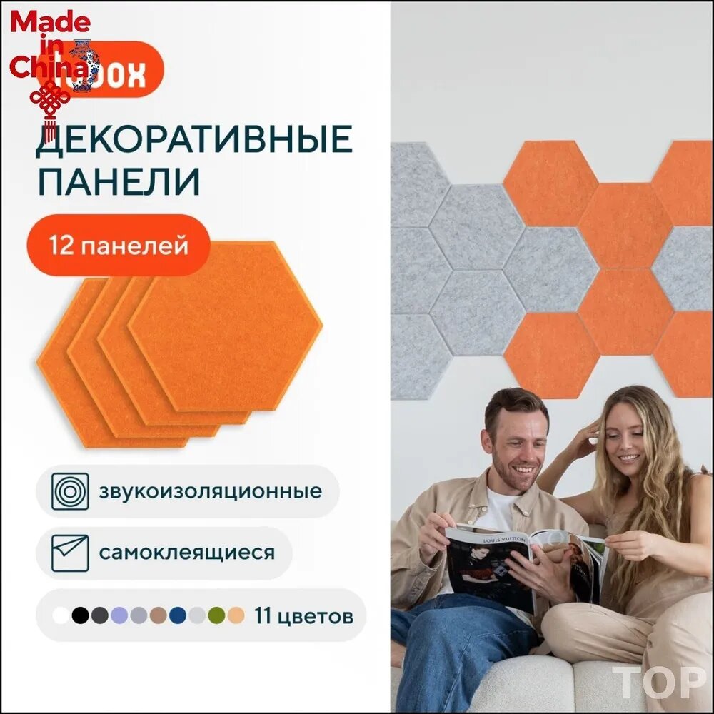 Самоклеющаяся панель для стен. Звукоизоляционные декоративные стеновые панели Hubox, 12 шт. соты, персиковый