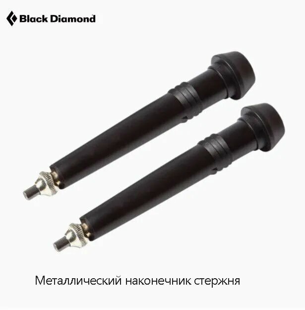 Black Diamond Наконечники для палок