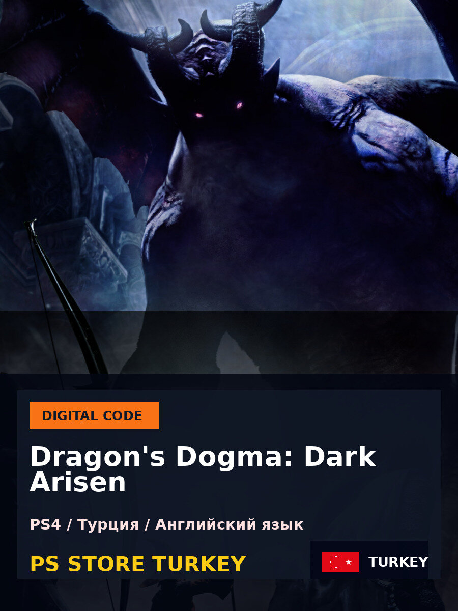 Dragon's Dogma: Dark Arisen PS4 — PlayStation Store Турция, цифровая версия