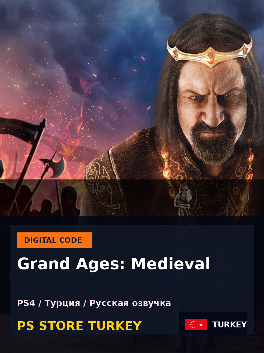 Grand Ages: Medieval PS4 — PlayStation Store Турция, цифровая версия