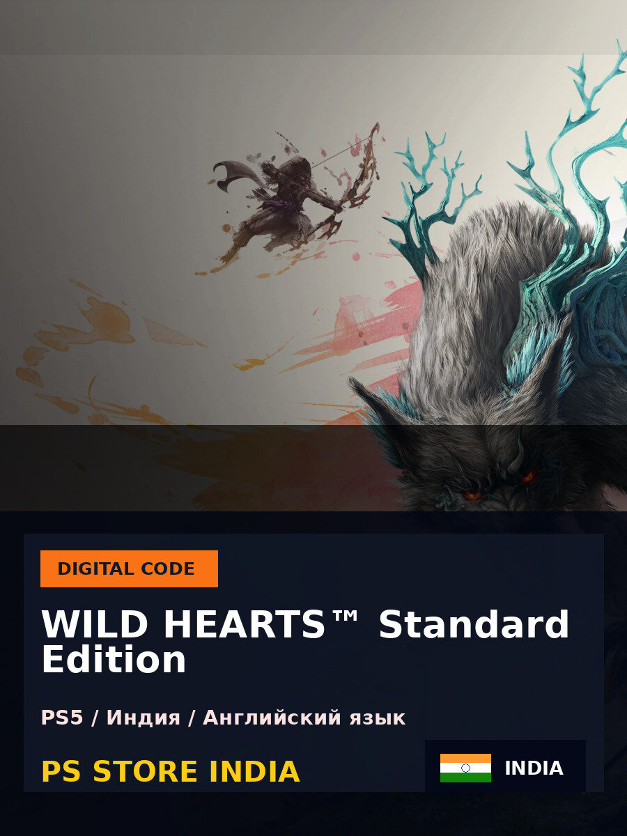 WILD HEARTS™ Standard Edition PS5 — PlayStation Store Индия, цифровая версия