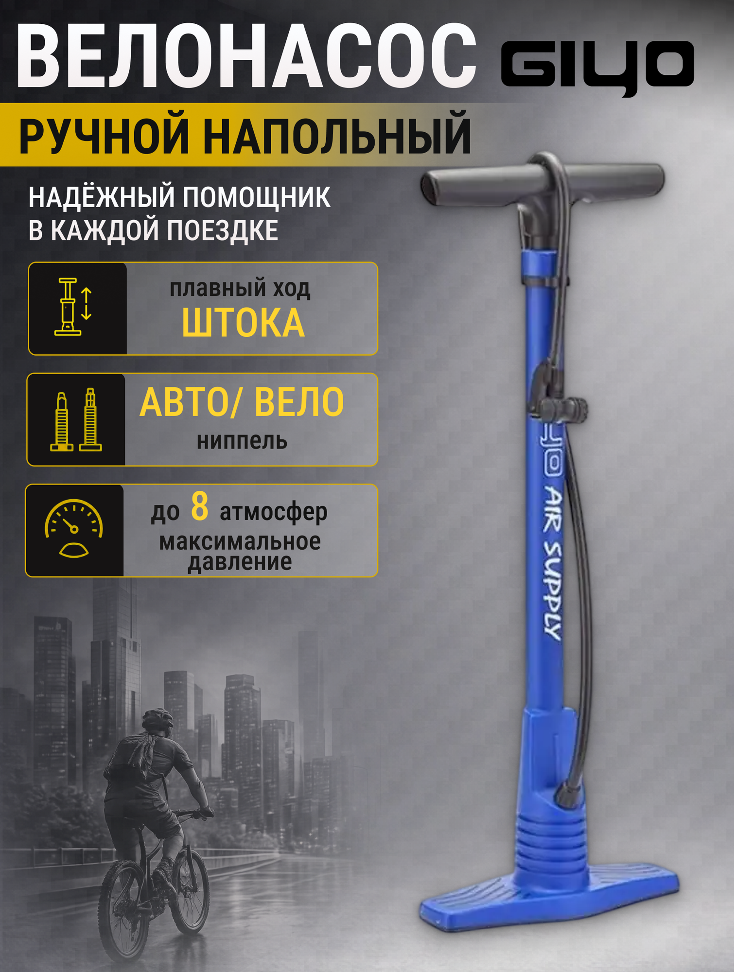 Насос GF-44 синий/320069