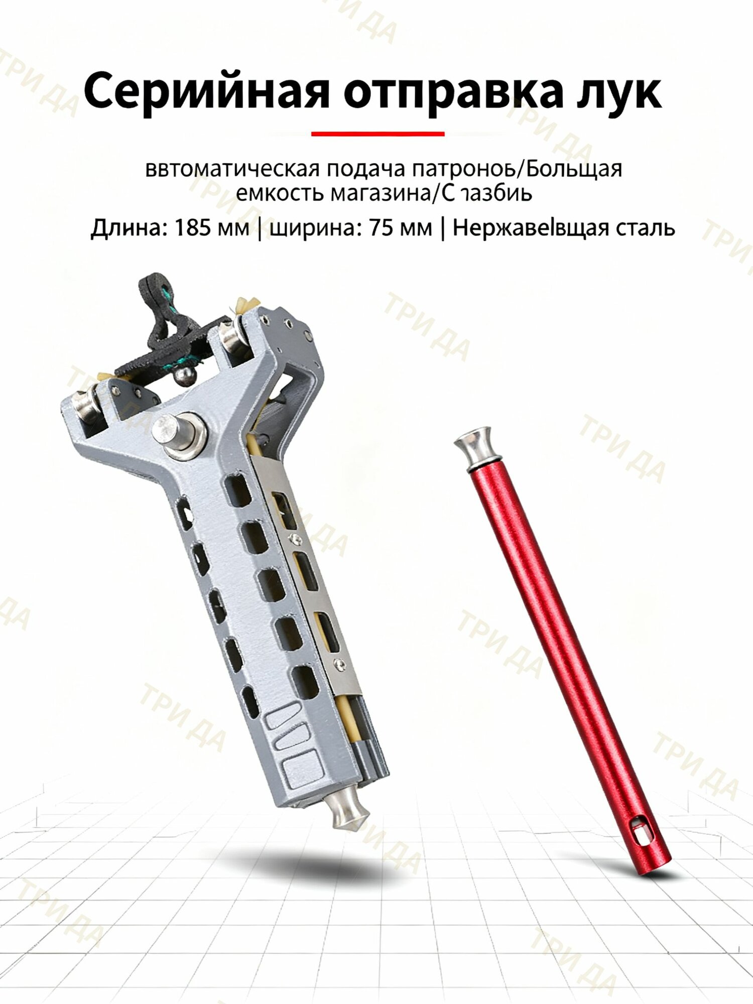 Резинка для рогатки