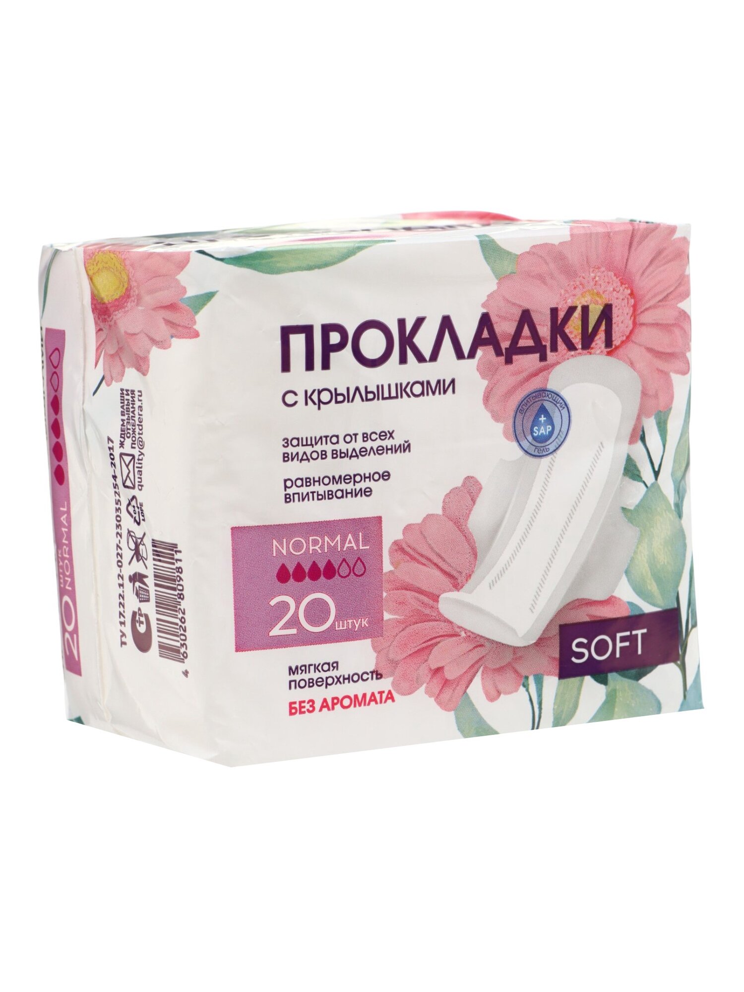 Прокладки Normal Soft 20 шт 11008804