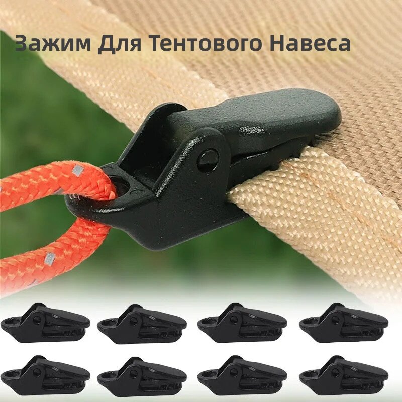 Крючки для палатки и тента, пряжки для веревки, 9 шт.