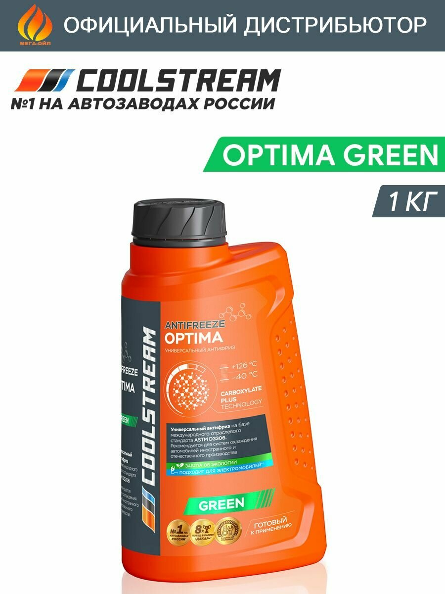 Антифриз Coolstream OPTIMA Green зеленый 1кг охлаждающая жидкость для радиатора