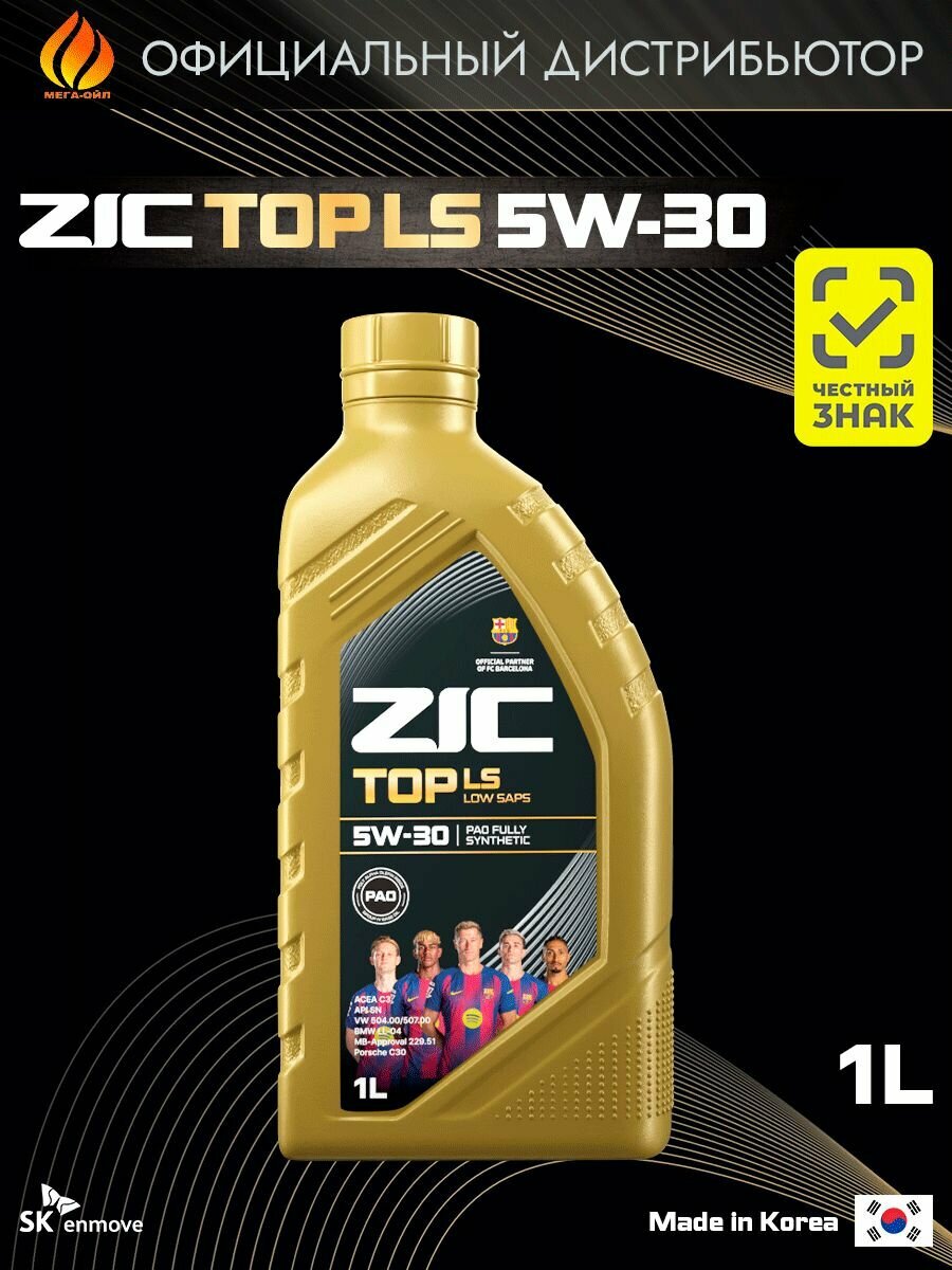 ZIC TOP LS 5W-30 Масло моторное, Синтетическое, 1 л