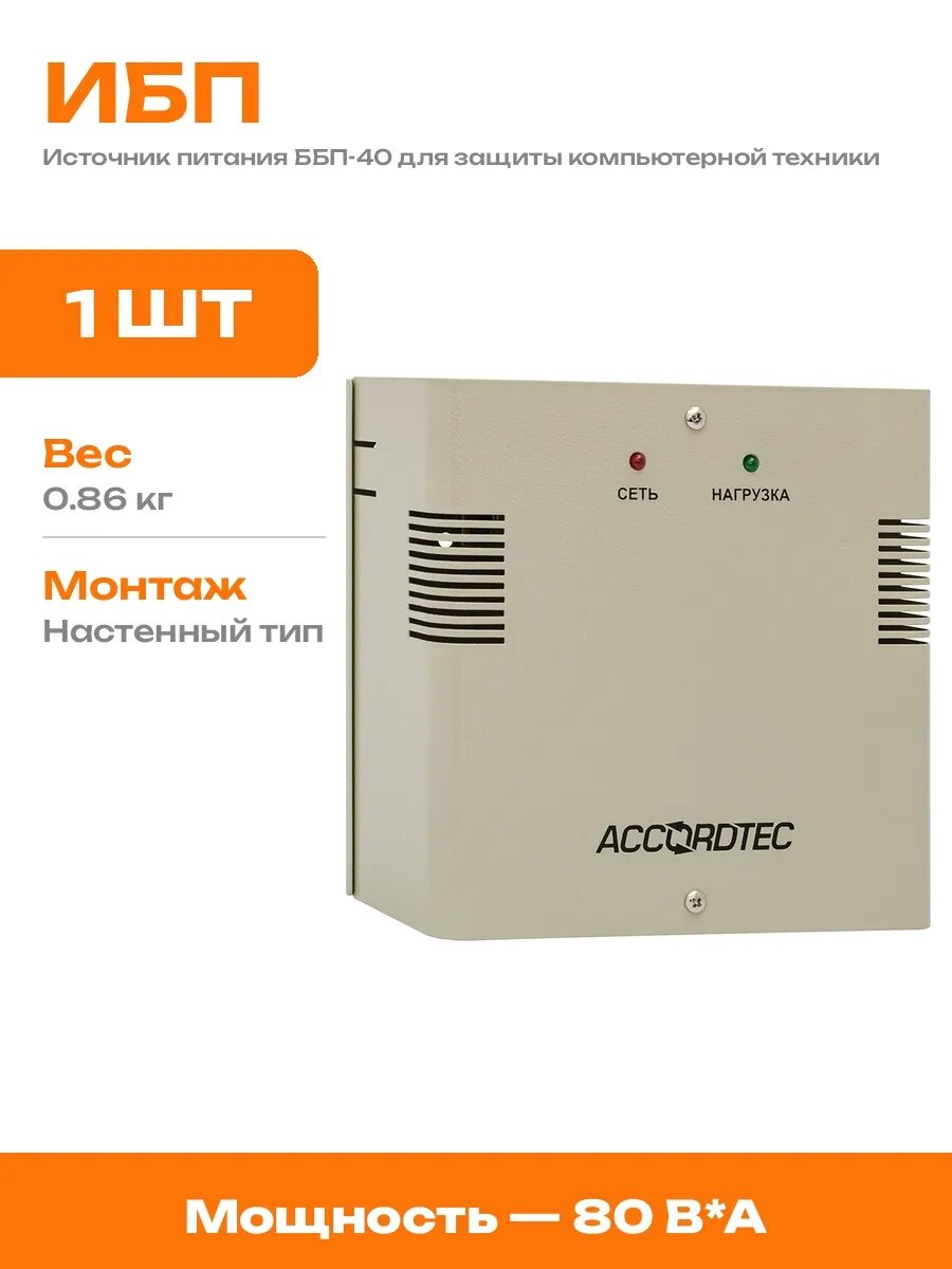 Источник вторичного электропитания с клеммами настенный