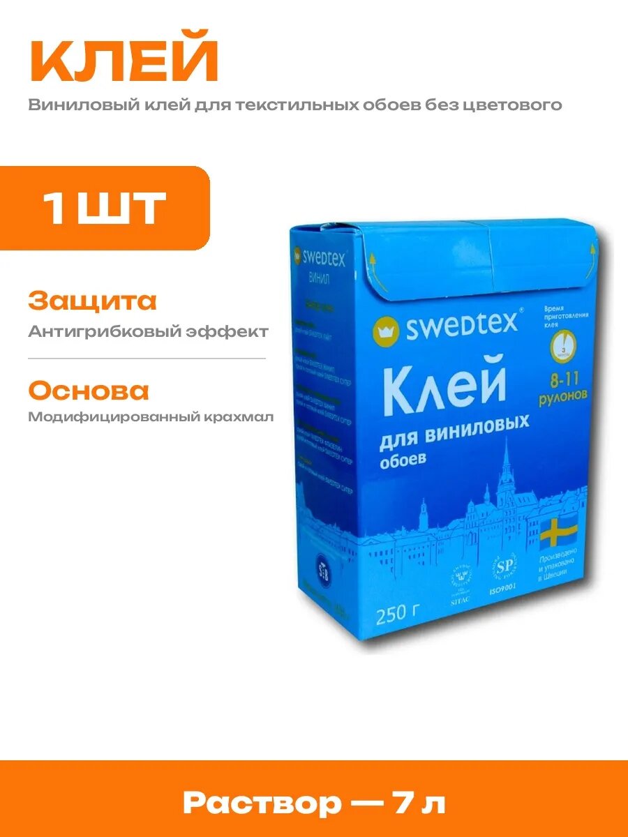 Клей обойный для тяжелых обоев сухой для внутренних работ
