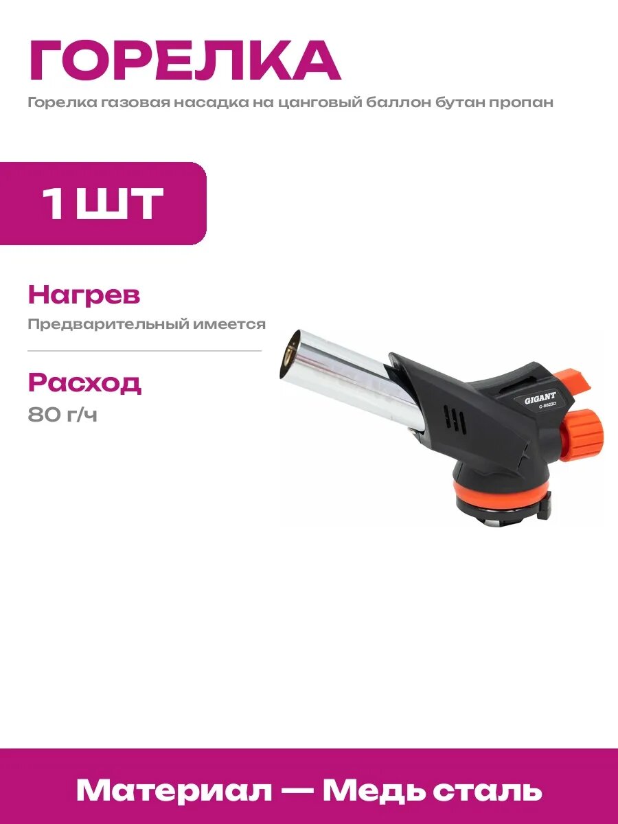 Туристическая насадка на баллон с предварительным подогревом
