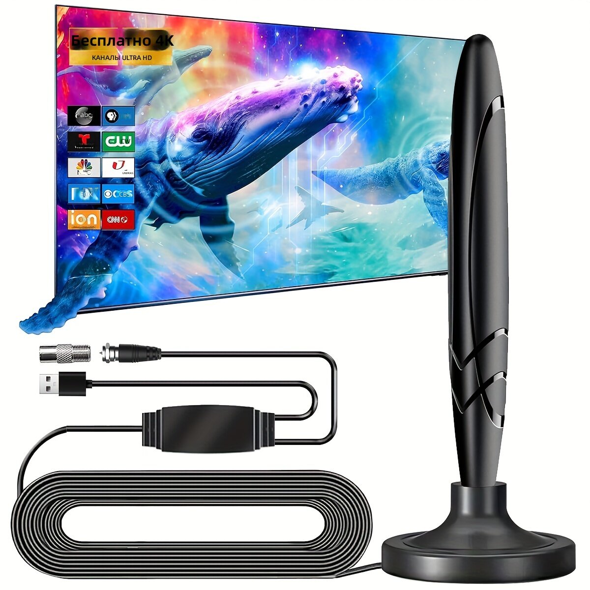 Цифровая HDTV антенна, модель 2025, дальность 350 миль, поддержка 720P/1080P/4K/8K, коаксиальный кабель 5.0 м в комплекте
