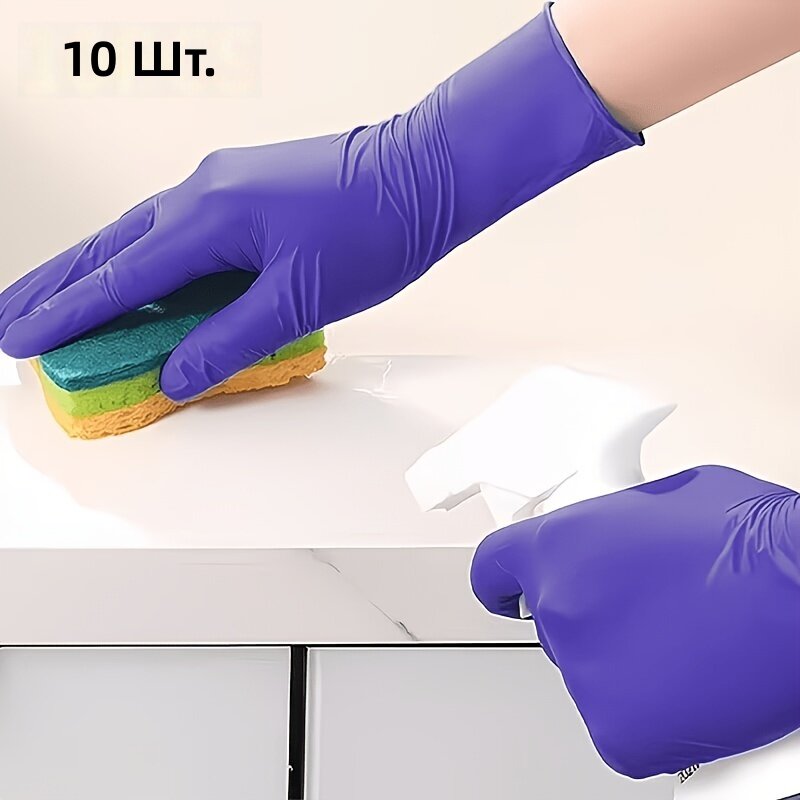 Многоразовые нитриловые перчатки фиолетово-синие, размер S, 10 пар, универсальные для уборки, мытья посуды, маникюра и парикмахерских, эластичные, подходят для обеих рук