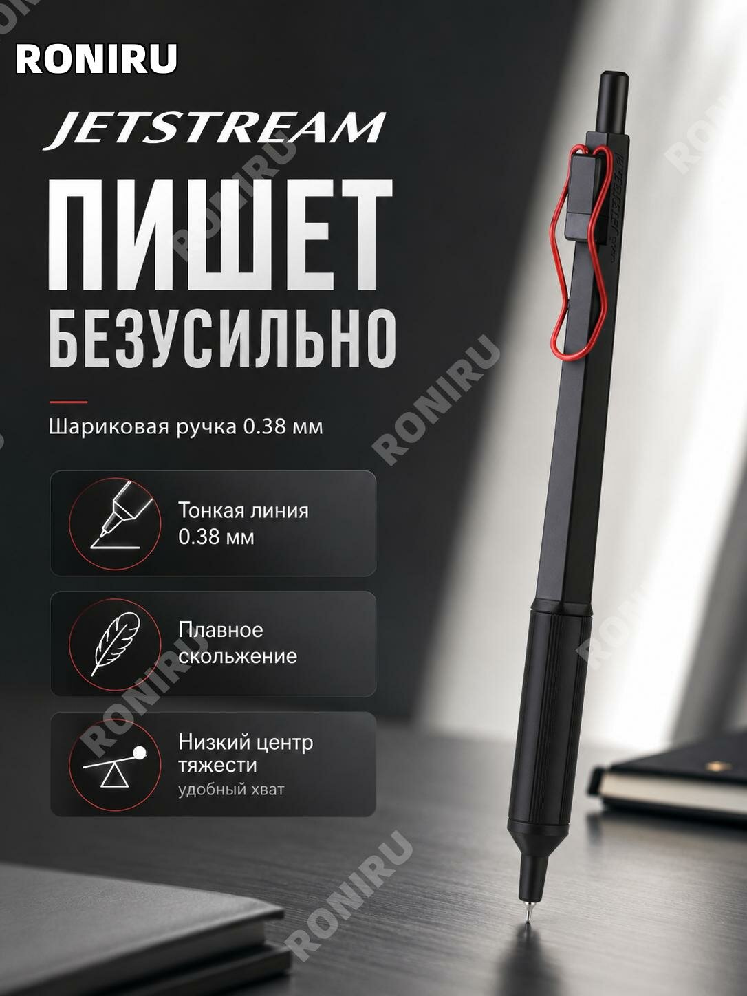 Шариковая ручка Uni Jetstream SXN-10030,38 мм, черный корпус
