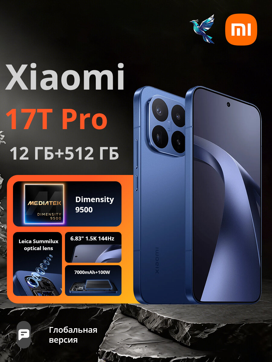 Смартфон Xiaomi 17T Pro, 12ГБ/512ГБ, камера 50Мп, экран 6.83", AMOLED