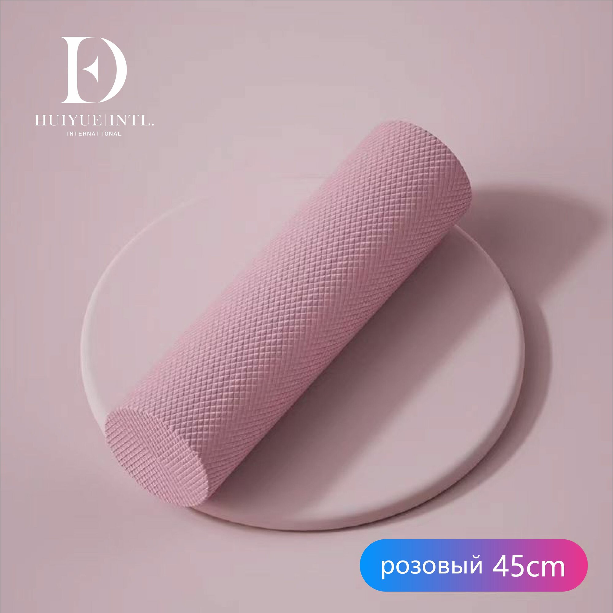 Ролик массажный, валик для спины, мфр ролл, для пилатеса, фитнеса и йоги, 45 см