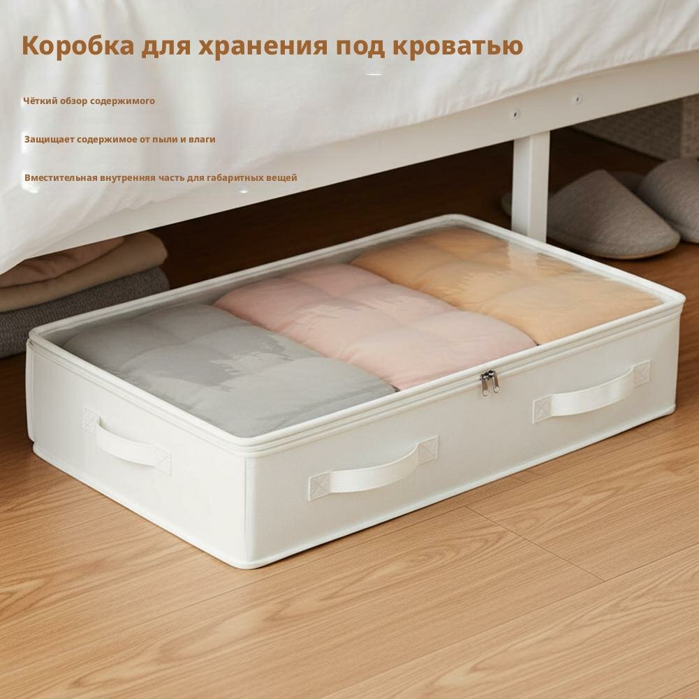 Белый ящик для хранения на кровати размером 80* 40 * 15 см