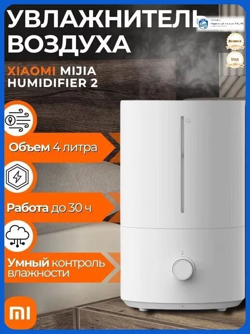 Mijia Увлажнитель воздуха Mijia Smart humidifier 2 MJJSQ06DY, слоновая кость, белый