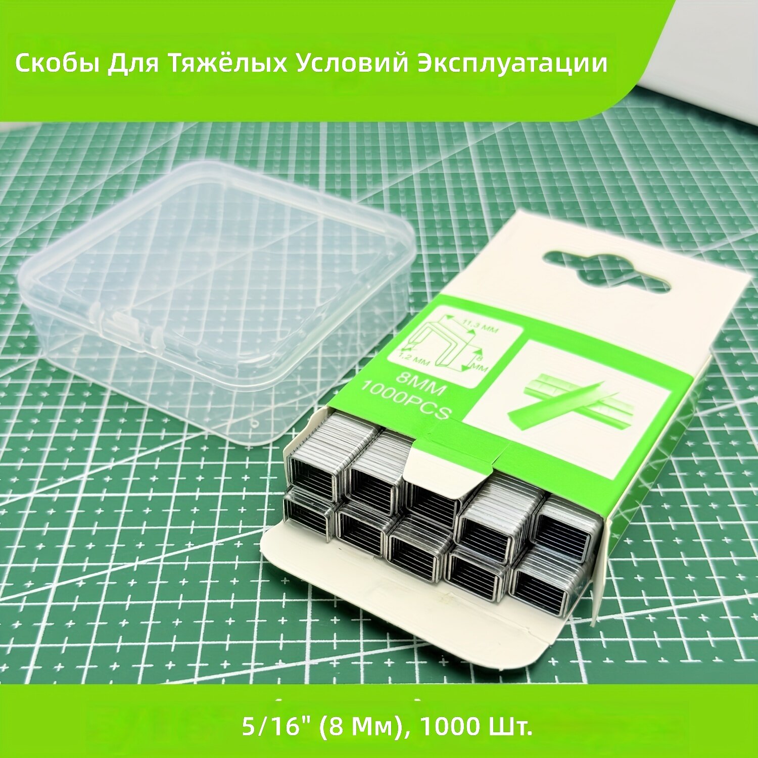 Скобы для степлера тяжелые, 5/16" (0,8 см), ширина короны 3/8", 1000 шт, в коробке для хранения, для мебели, диванов, рамок, подходят для T50 и тяжелых степлеров